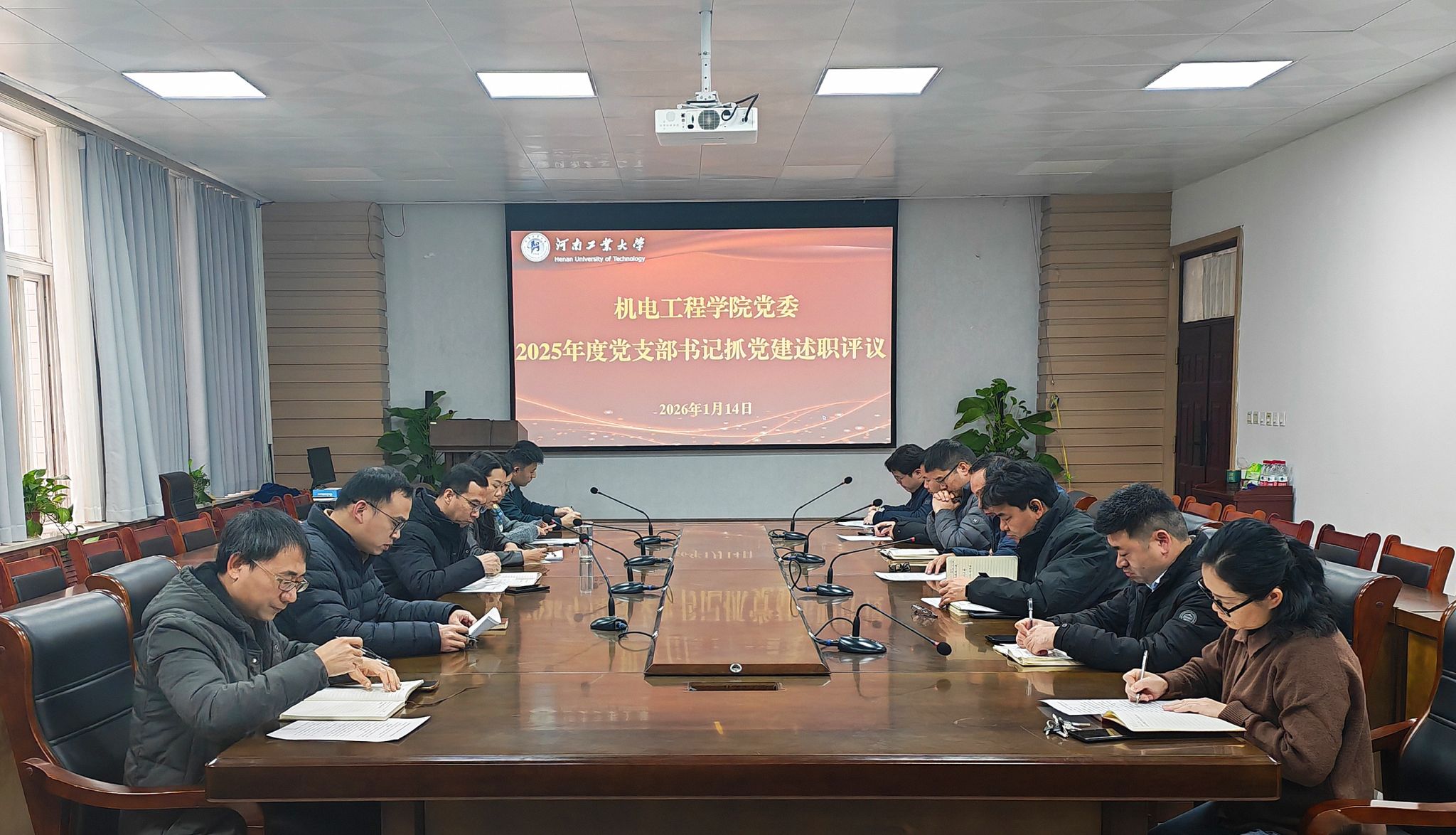 我院召开2025年度党支部书记抓党建述职评议会-河南工业大学机电工程学院